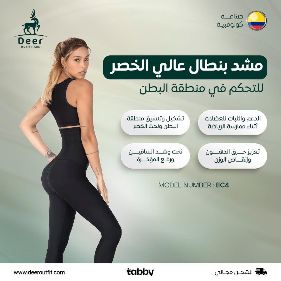 How To Choose The Best Corset To Tighten The Tummy Deer Outfit
